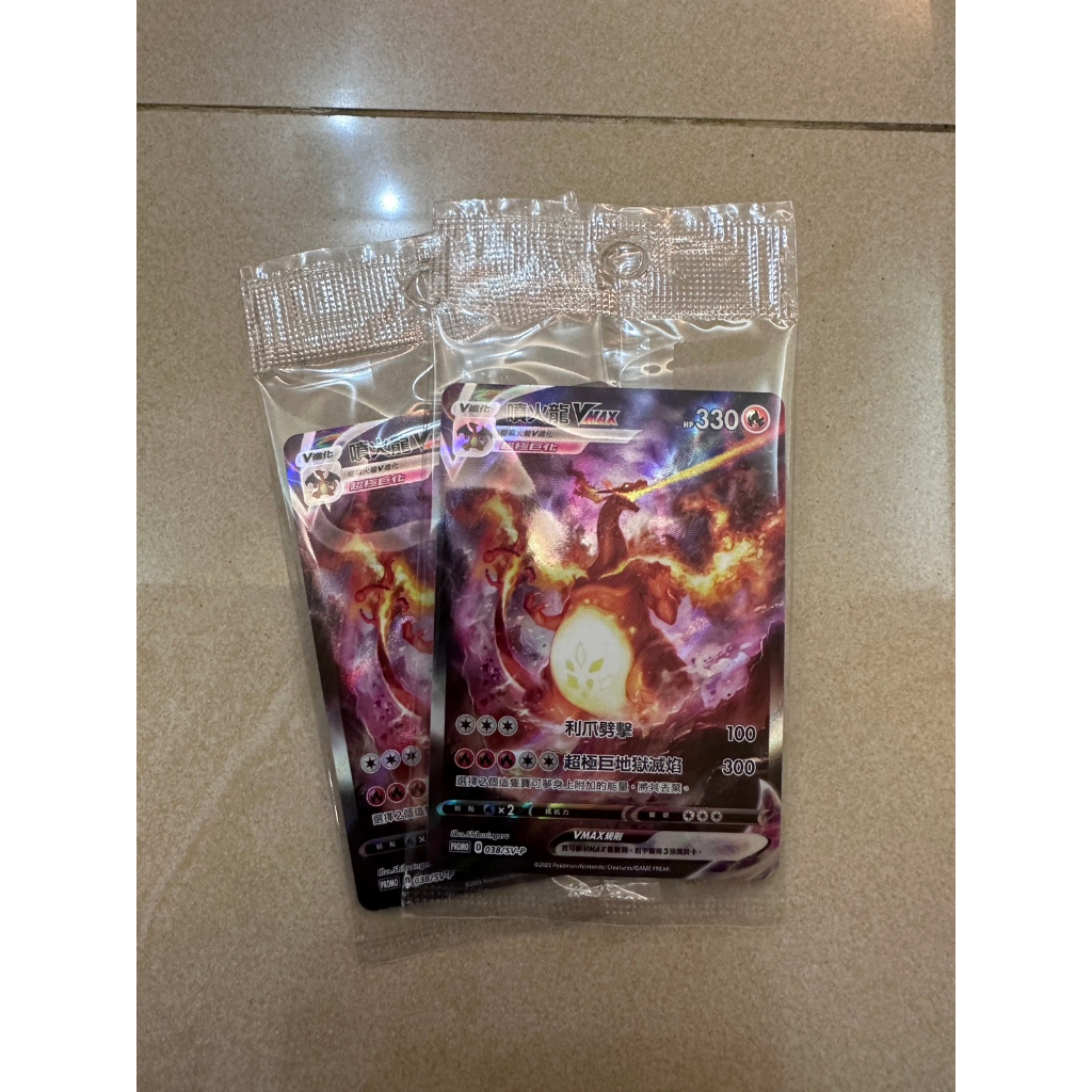 開放賽噴火龍vmax的價格推薦 - 2025年2月 | 比價比個夠BigGo