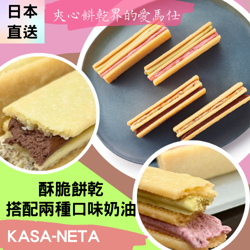 Kasa-neta的價格推薦 - 2024年3月| 比價比個夠BigGo