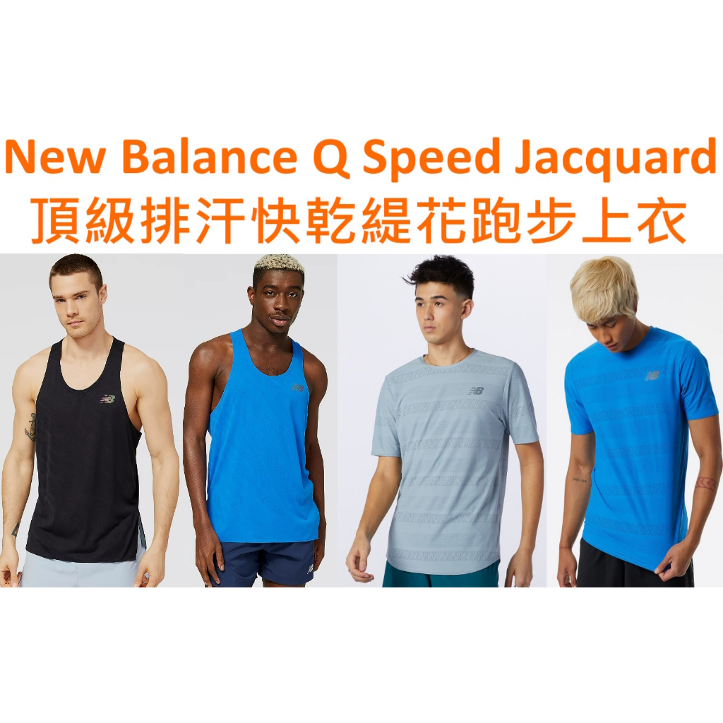 q speed jacquard的價格推薦 - 2025年10月 | 比價比個夠BigGo