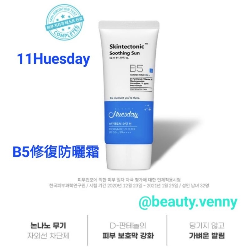 11huesday的價格推薦 - 2025年6月 | 比價比個夠BigGo