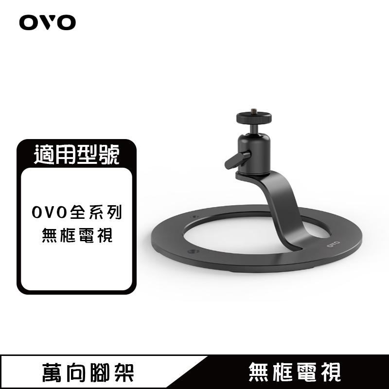 ovo腳架的價格推薦 - 2025年10月 | 比價比個夠BigGo