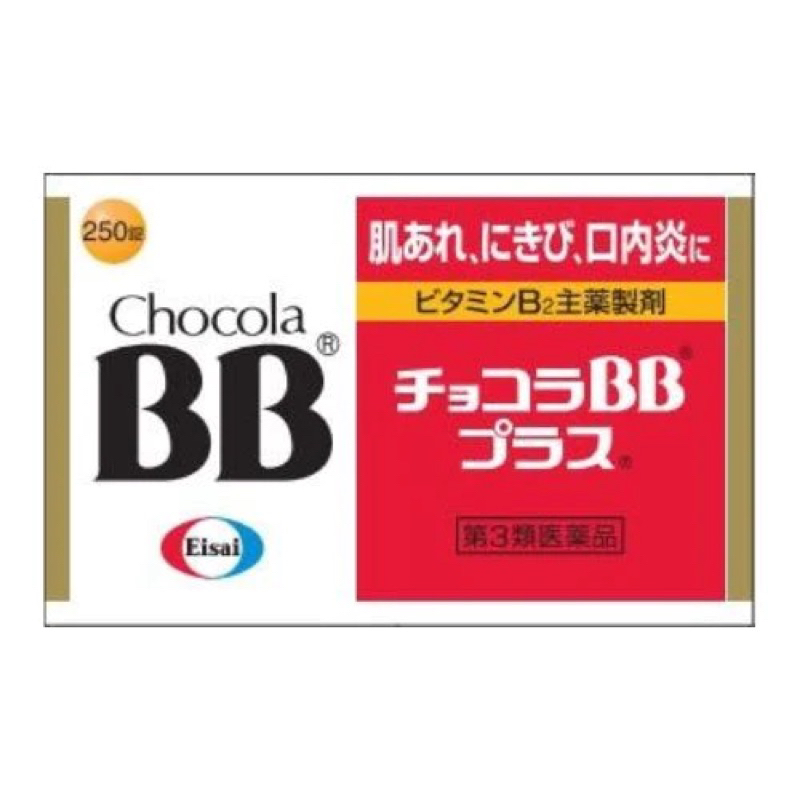 Chocola BB Plus 250錠的價格推薦 - 2024年5月| 比價比個夠BigGo