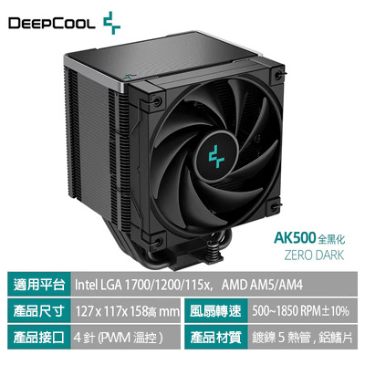 DEEPCOOL AK500 tdp的價格推薦 - 2025年10月 | 比價比個夠BigGo