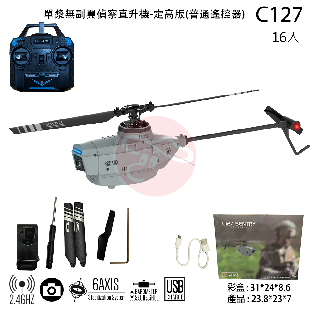 C127無人機的價格推薦 - 2023年11月| 比價比個夠BigGo
