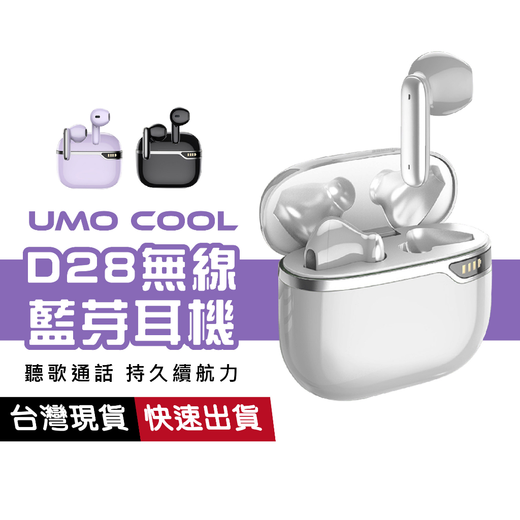 d28-tws的價格推薦 - 2024年12月| 比價比個夠BigGo