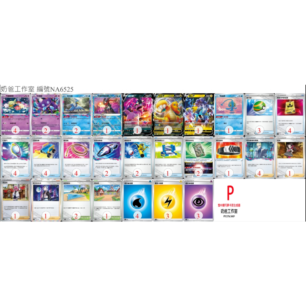 ptcg 快龍牌組的價格推薦 - 2025年5月 | 比價比個夠BigGo