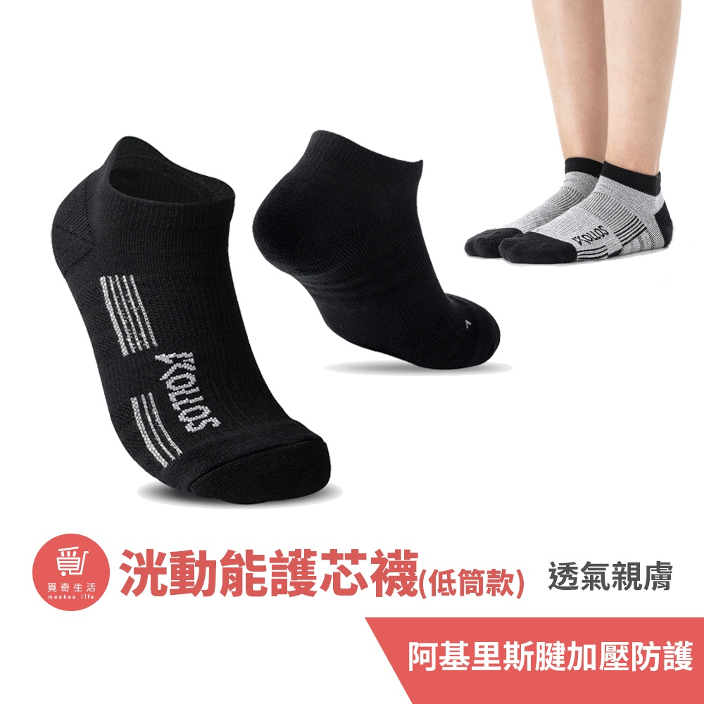 護芯襪的價格推薦 - 2025年7月 | 比價比個夠BigGo