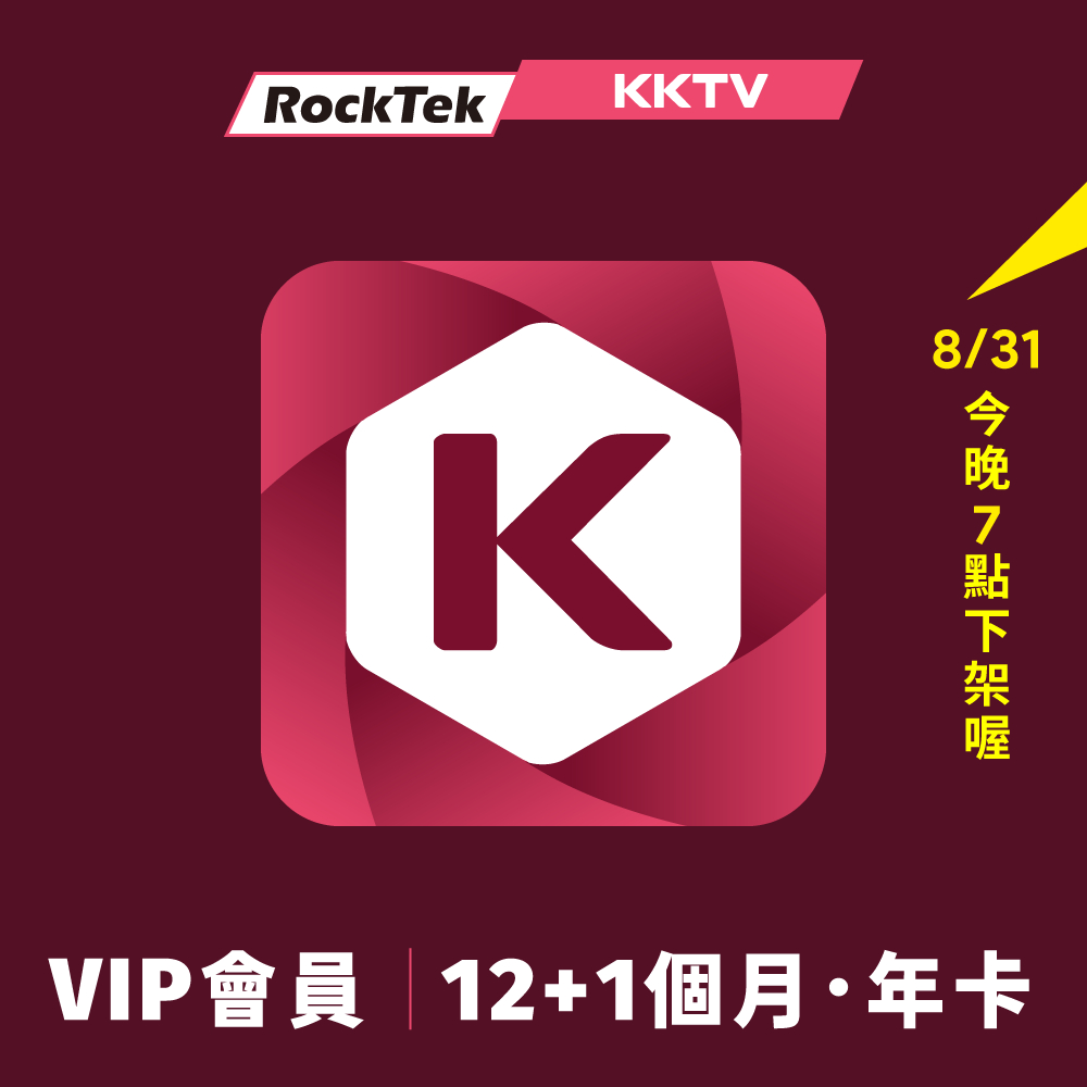 Kktv會員的價格推薦 - 2024年2月| 比價比個夠BigGo