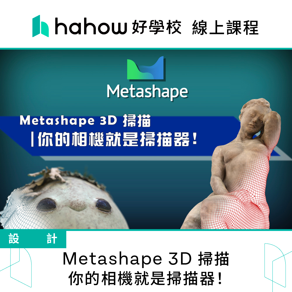 metashape的價格推薦 - 2025年3月 | 比價比個夠BigGo