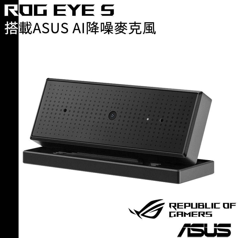 Asus rog eye s的價格推薦 - 2025年10月 | 比價比個夠BigGo