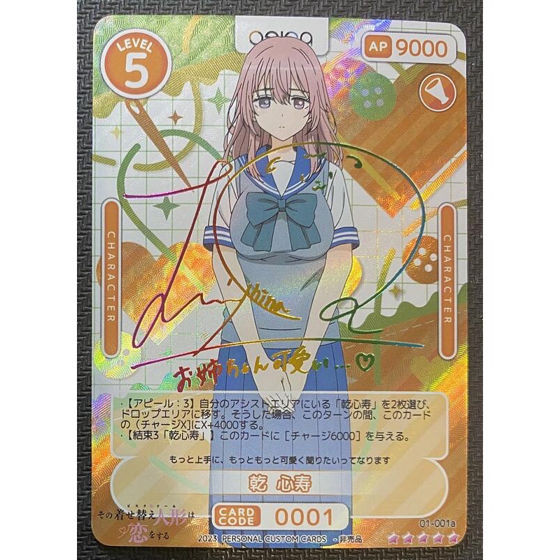 戀上換裝娃娃osica的價格推薦 - 2025年10月 | 比價比個夠BigGo