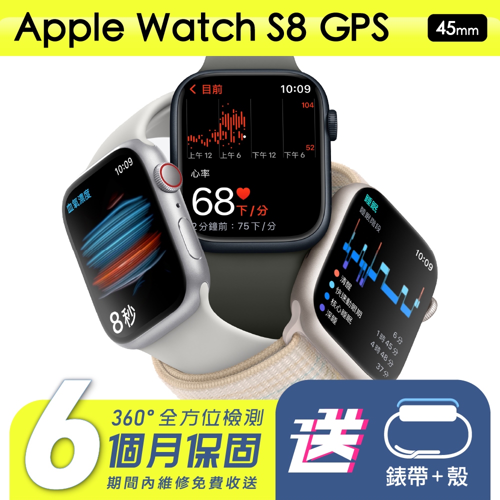 Apple Watch s8的價格推薦 - 2025年7月 | 比價比個夠BigGo