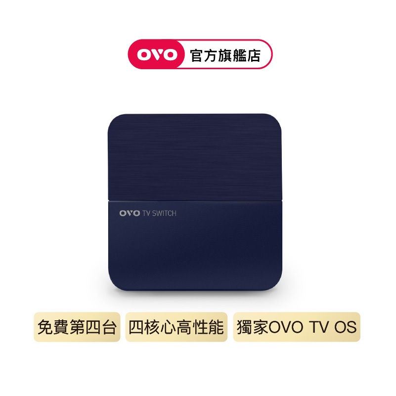 ovo b7電視盒的價格推薦 - 2025年5月 | 比價比個夠BigGo