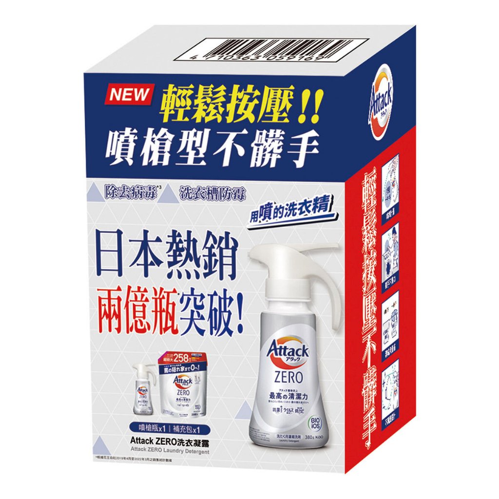Attack ZERO噴槍型洗衣凝露的價格推薦 - 2025年5月 | 比價比個夠BigGo