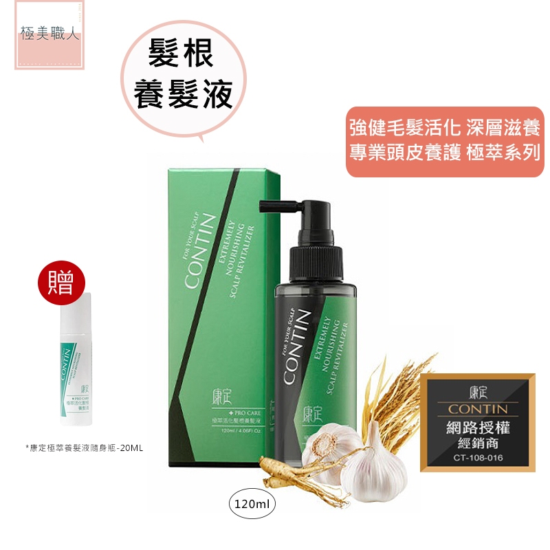 康定養髮液的價格推薦 - 2024年5月| 比價比個夠BigGo