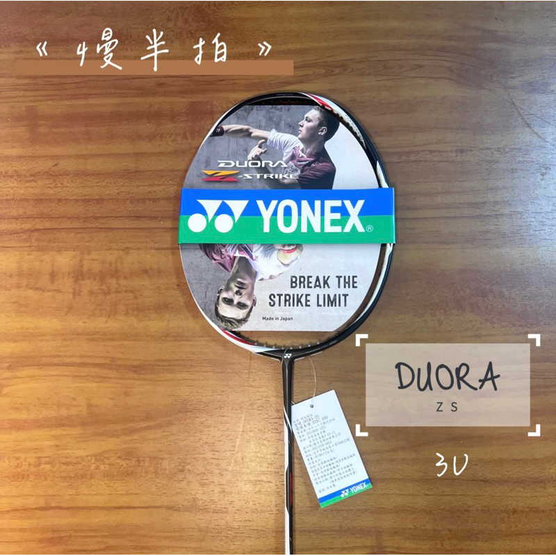 周天成球拍的價格推薦 - 2025年11月 | 比價比個夠BigGo