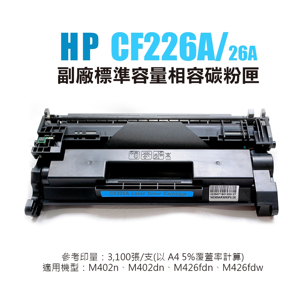 HP CF226A的價格推薦 - 2025年4月 | 比價比個夠BigGo