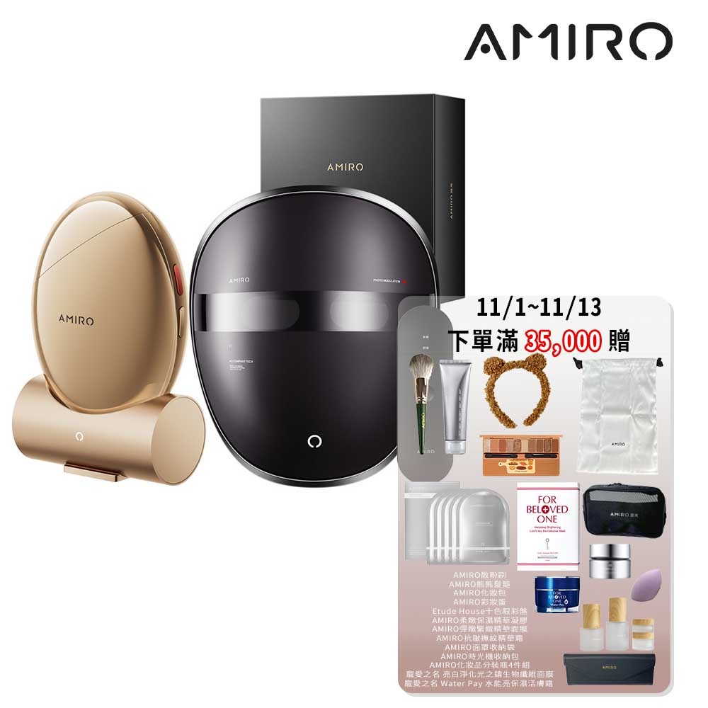 AMIRO膠原砲的價格推薦 - 2023年11月| 比價比個夠BigGo