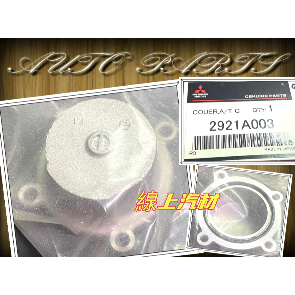 2921a003的價格推薦 - 2025年12月 | 比價比個夠BigGo