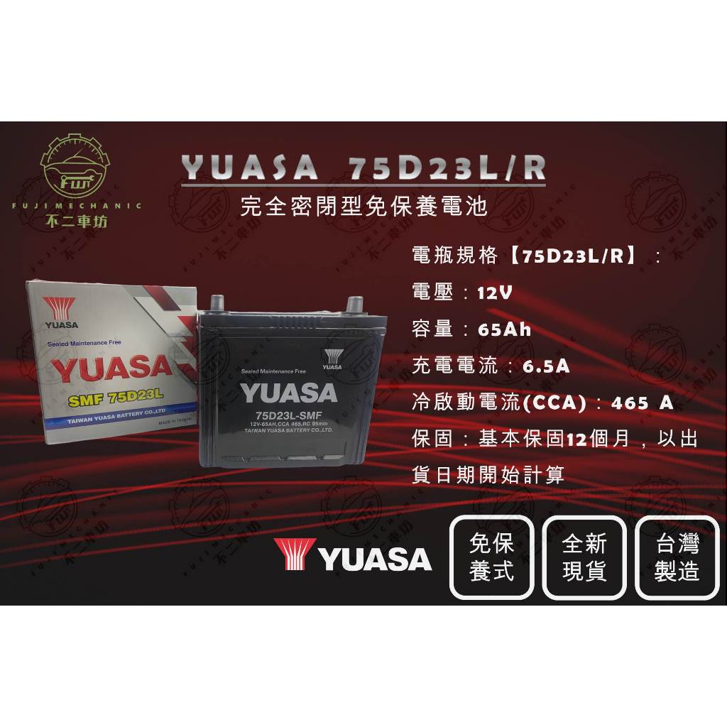 湯淺90D23的價格推薦 - 2025年4月 | 比價比個夠BigGo