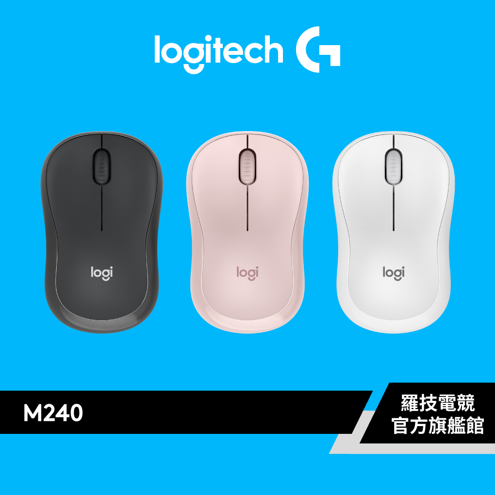 m240滑鼠的價格推薦 - 2024年10月| 比價比個夠BigGo