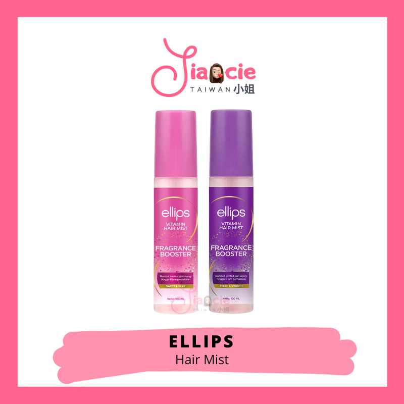 Ellips Fragrance Booster的價格推薦 - 2025年9月 | 比價比個夠BigGo