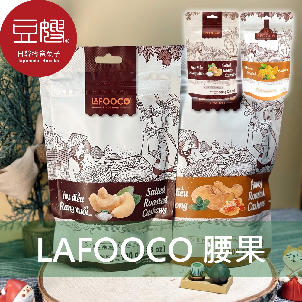 LAFOOCO腰果的價格推薦 - 2024年2月| 比價比個夠BigGo
