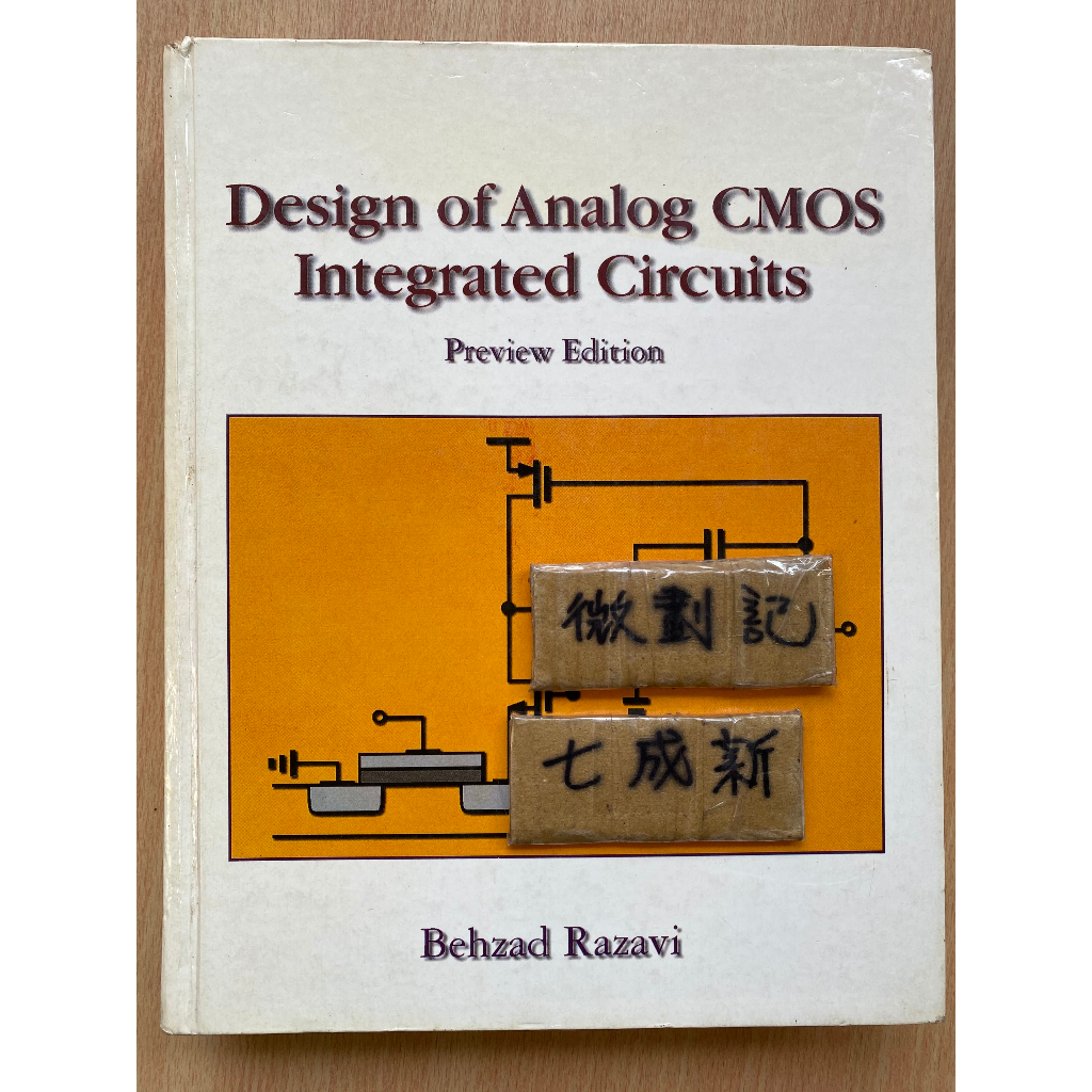 design of analog cmos integrated circuits的價格推薦 - 2025年9月 | 比價比個夠BigGo