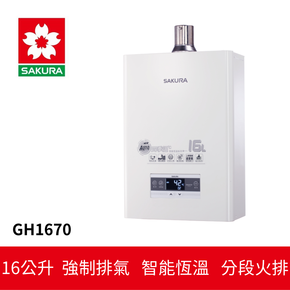 16L四季 櫻花的價格推薦 - 2025年5月 | 比價比個夠BigGo