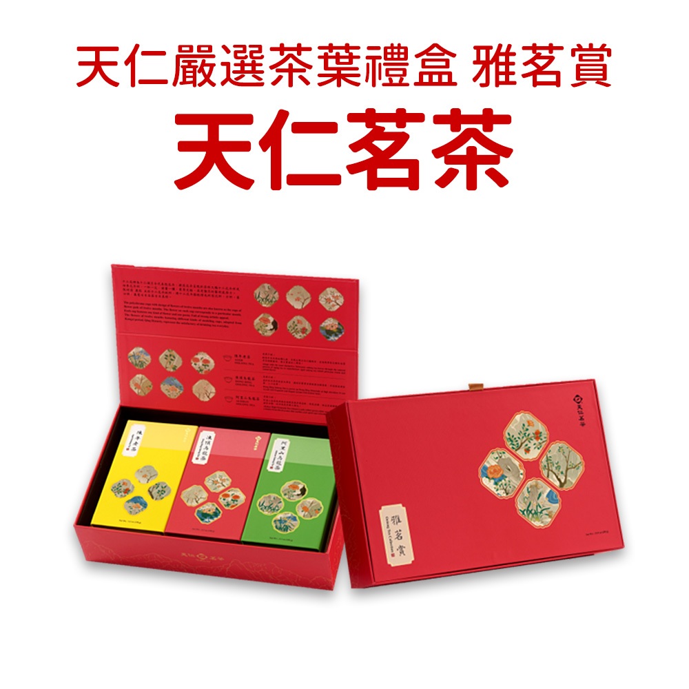 天仁茗茶茗里賞的價格推薦 - 2024年5月| 比價比個夠BigGo