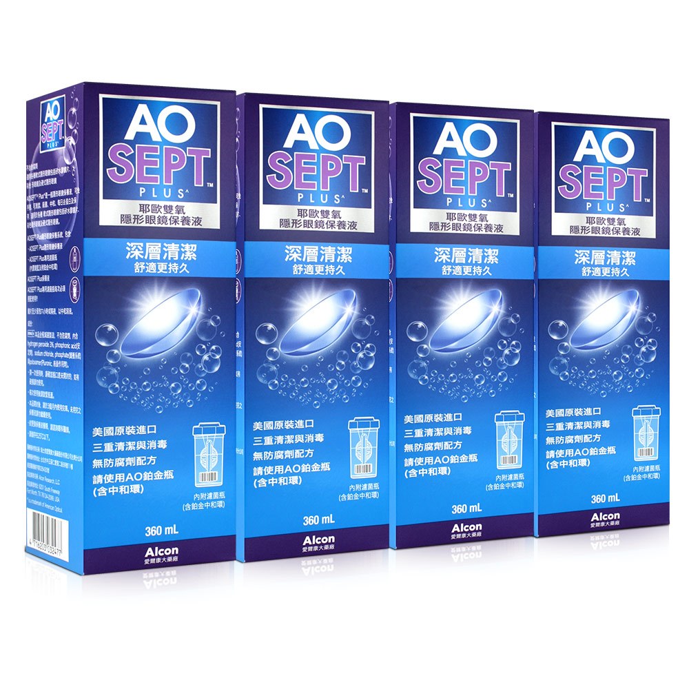 AO隱形360的價格推薦 - 2025年7月 | 比價比個夠BigGo