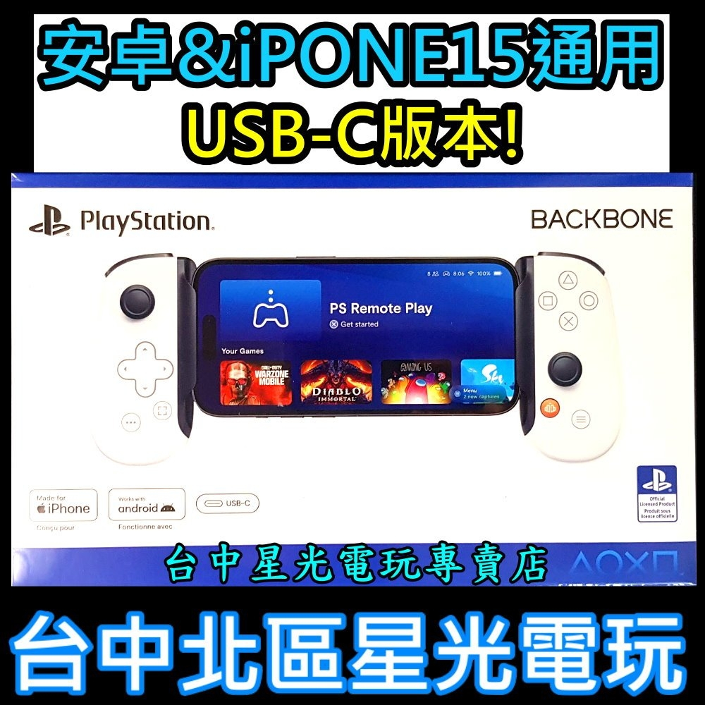 backbone one二代的價格推薦 - 2025年3月 | 比價比個夠BigGo