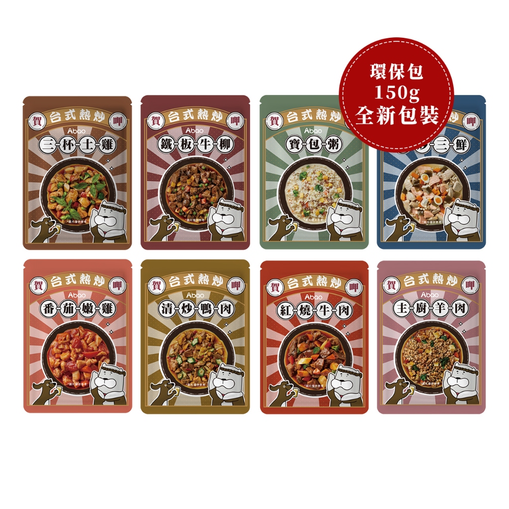 abao阿寶台式熱炒的價格推薦 - 2024年9月| 比價比個夠BigGo