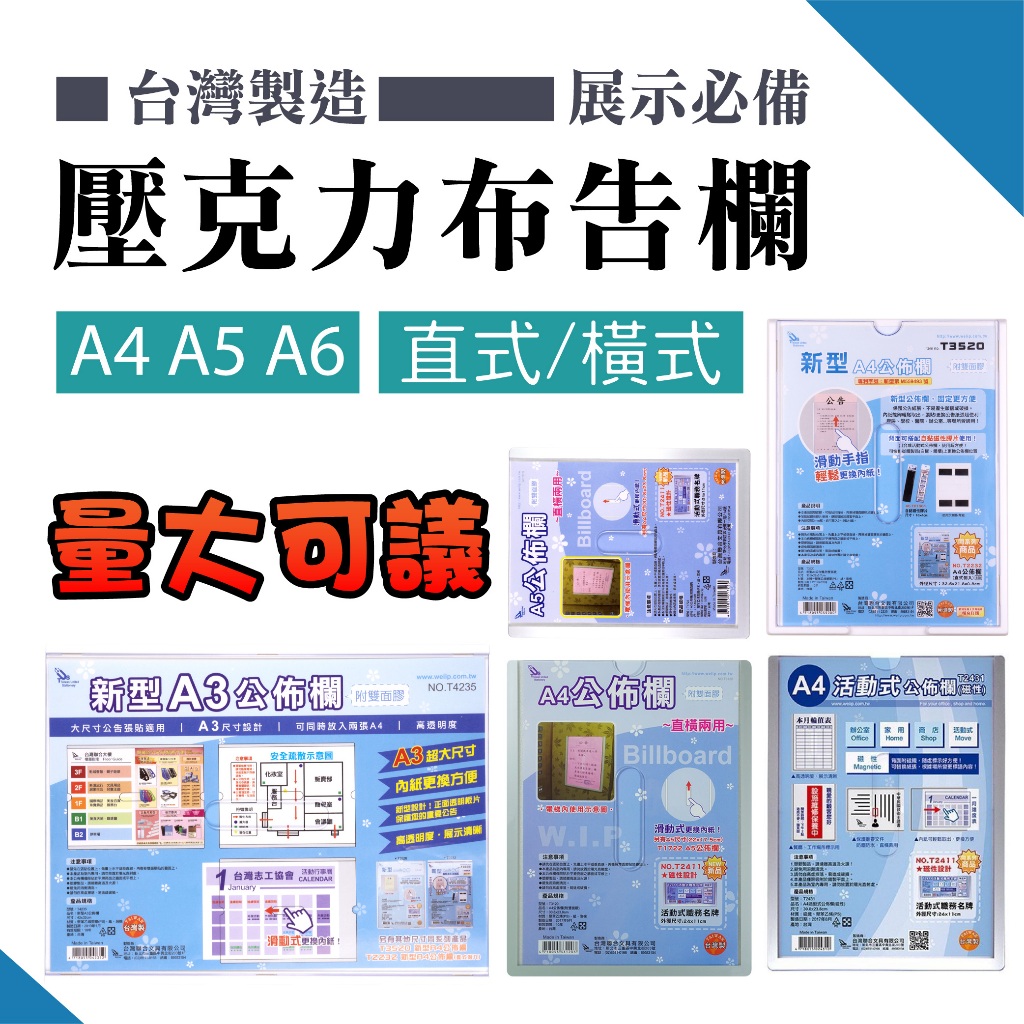 A4壓克力公布欄的價格推薦 - 2024年4月| 比價比個夠BigGo