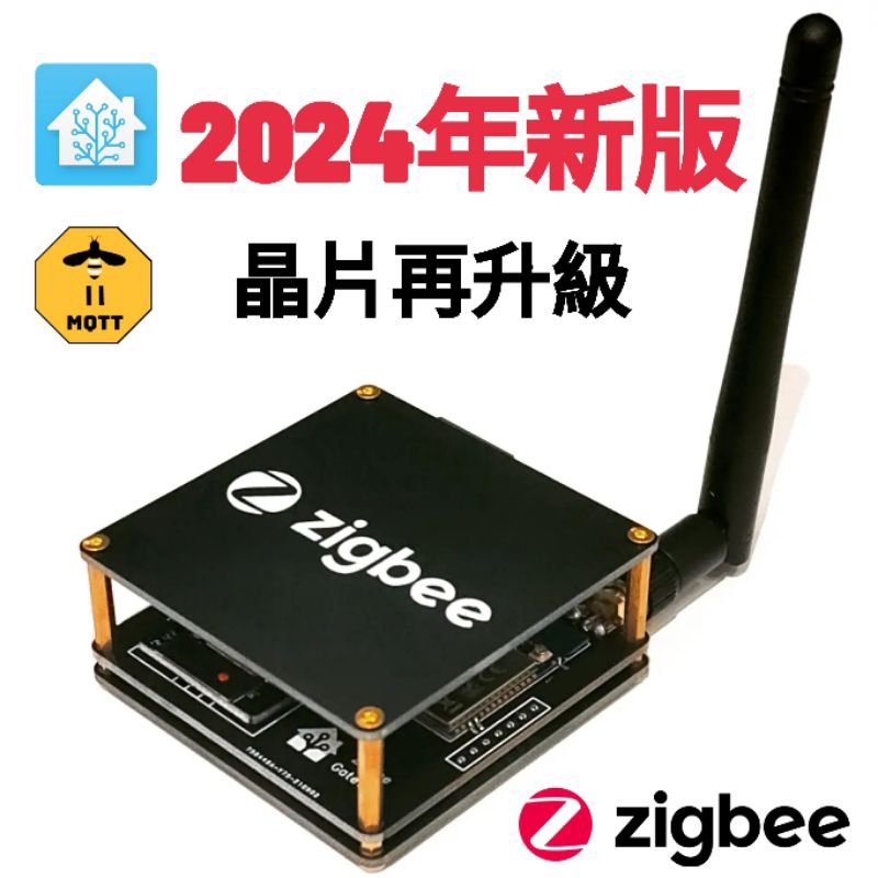 homeassistant zigbee2mqtt的價格推薦 - 2025年3月 | 比價比個夠BigGo