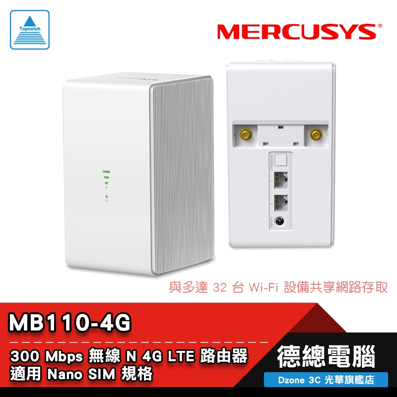 mb110-4g的價格推薦 - 2024年12月| 比價比個夠BigGo