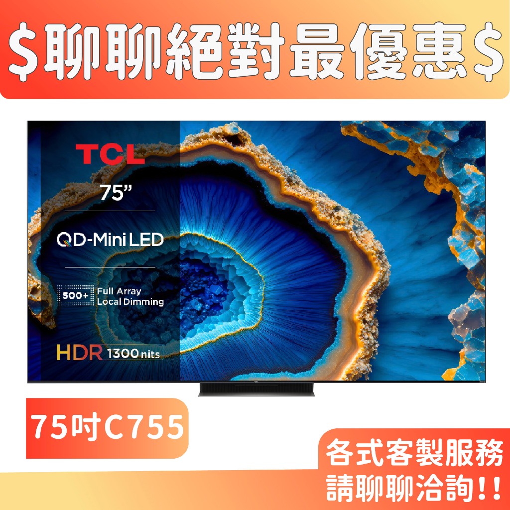 75C755的價格推薦 - 2024年12月| 比價比個夠BigGo