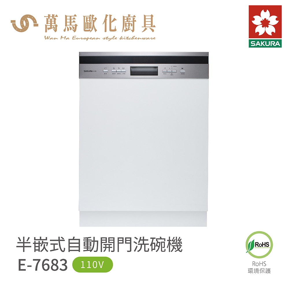 e7683的價格推薦 - 2025年12月 | 比價比個夠BigGo