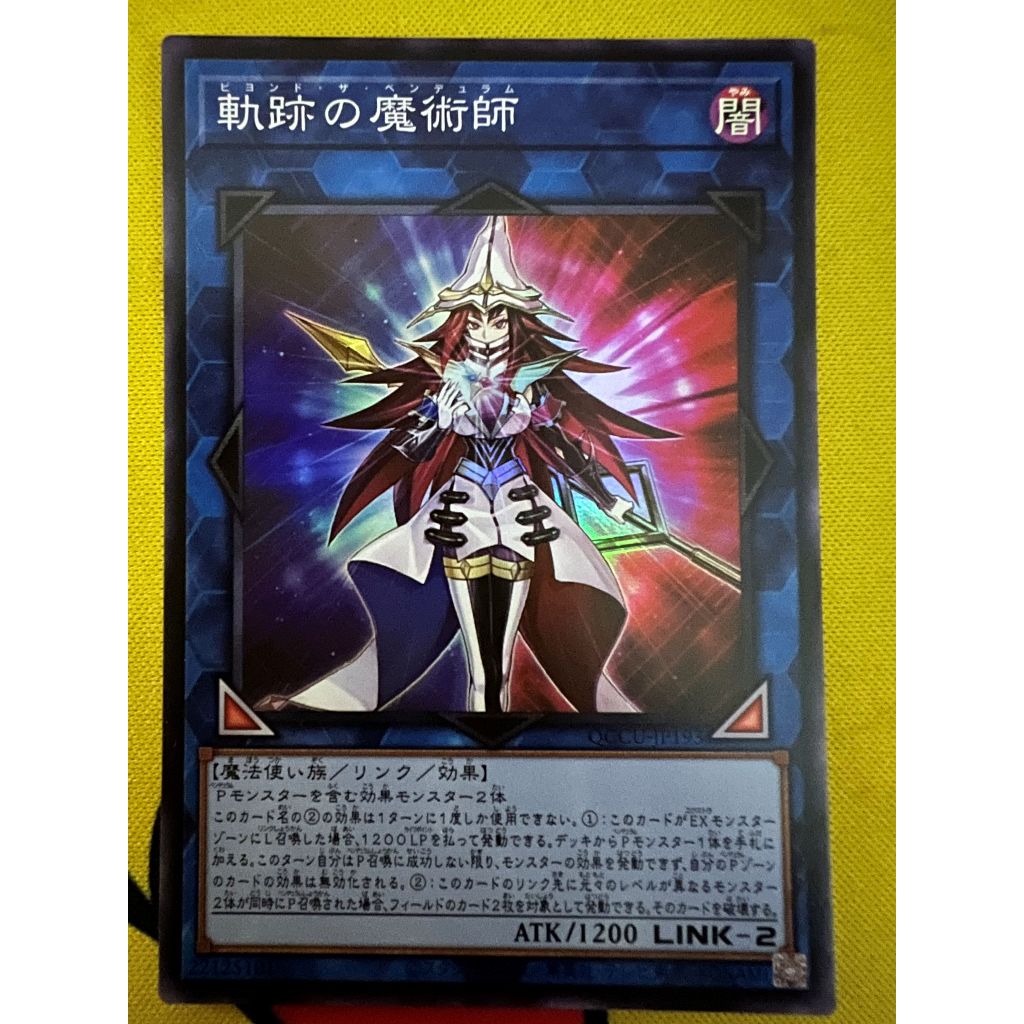 軌跡魔術師的價格推薦 - 2024年12月| 比價比個夠BigGo