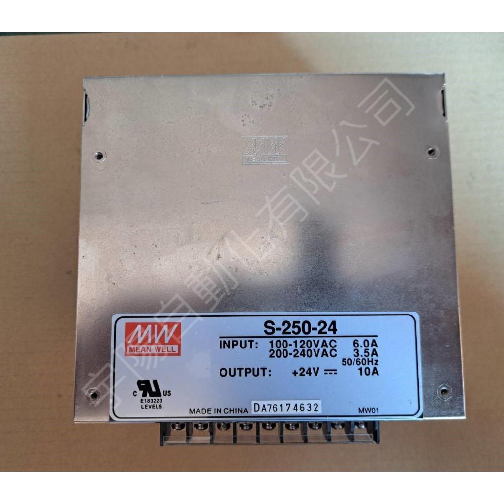 mw s-250-24的價格推薦 - 2025年11月 | 比價比個夠BigGo