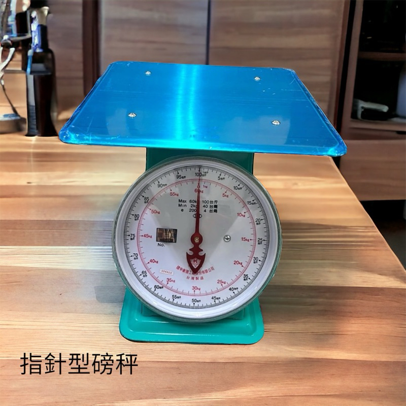 傳統磅秤 36公斤的價格推薦 - 2025年5月 | 比價比個夠BigGo