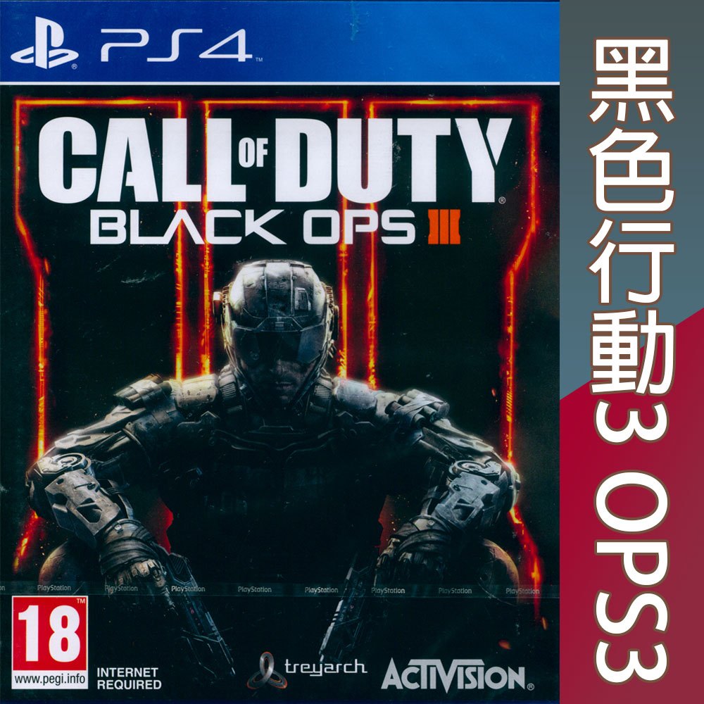 black ops 3的價格推薦 - 2025年5月 | 比價比個夠BigGo