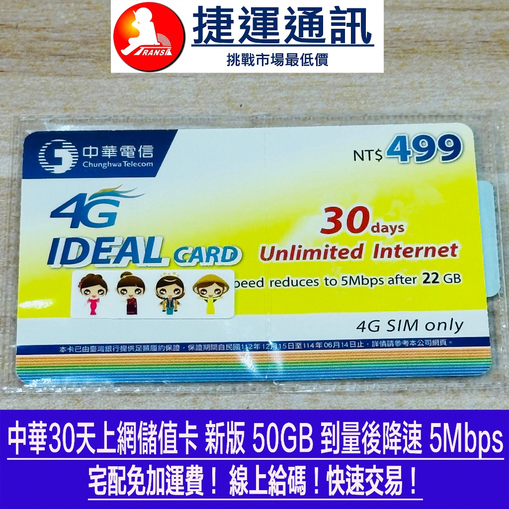 中華 4g 網卡的價格推薦 - 2024年9月| 比價比個夠BigGo