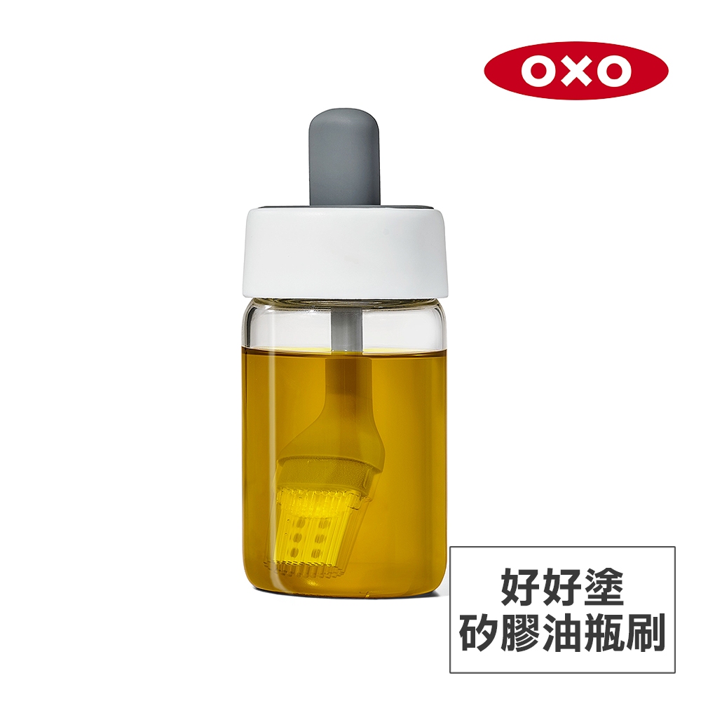 Oxo油瓶的價格推薦 - 2024年8月| 比價比個夠BigGo