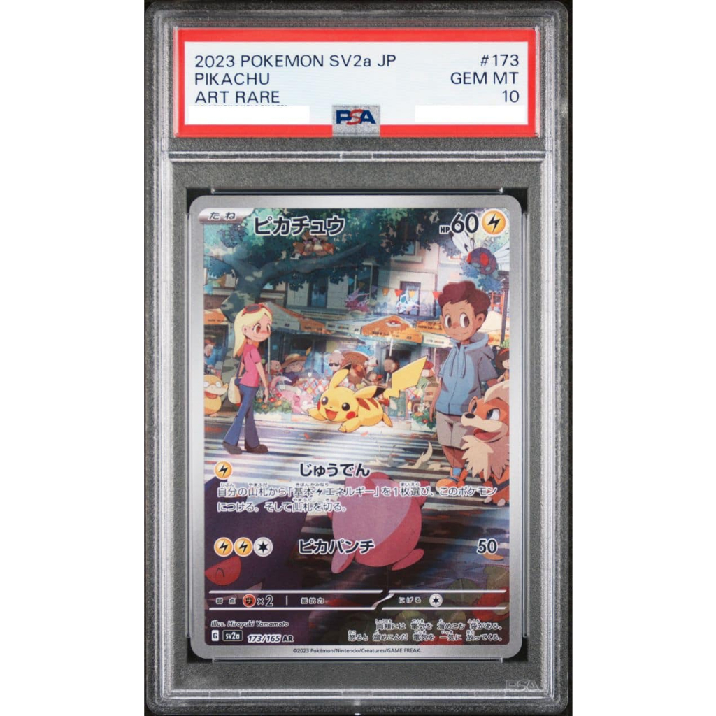 皮卡丘ar的價格推薦 - 2025年3月 | 比價比個夠BigGo