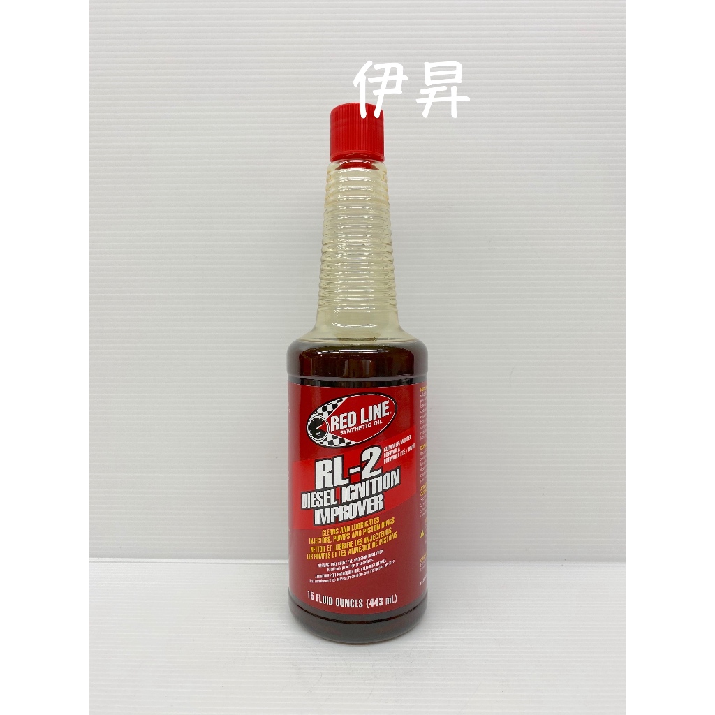 rl-2 REDLINE的價格推薦 - 2025年9月 | 比價比個夠BigGo