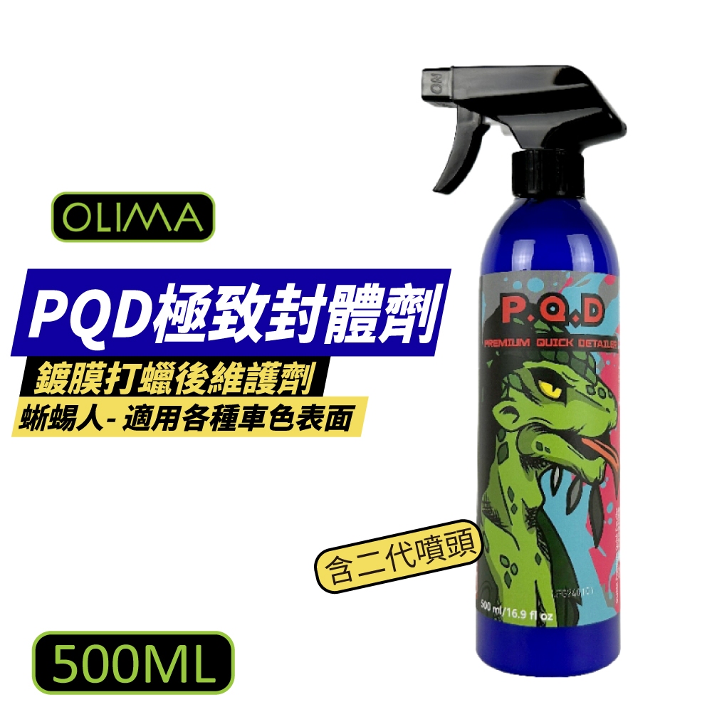 pqd封體的價格推薦 - 2025年7月 | 比價比個夠BigGo