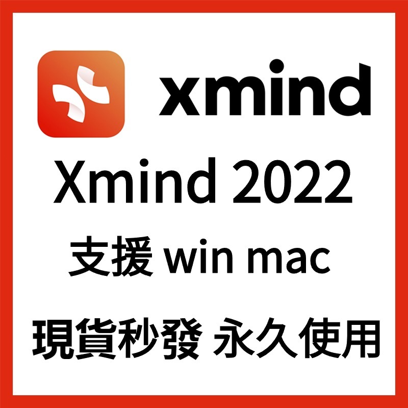 xmind+win的價格推薦 - 2024年10月| 比價比個夠BigGo