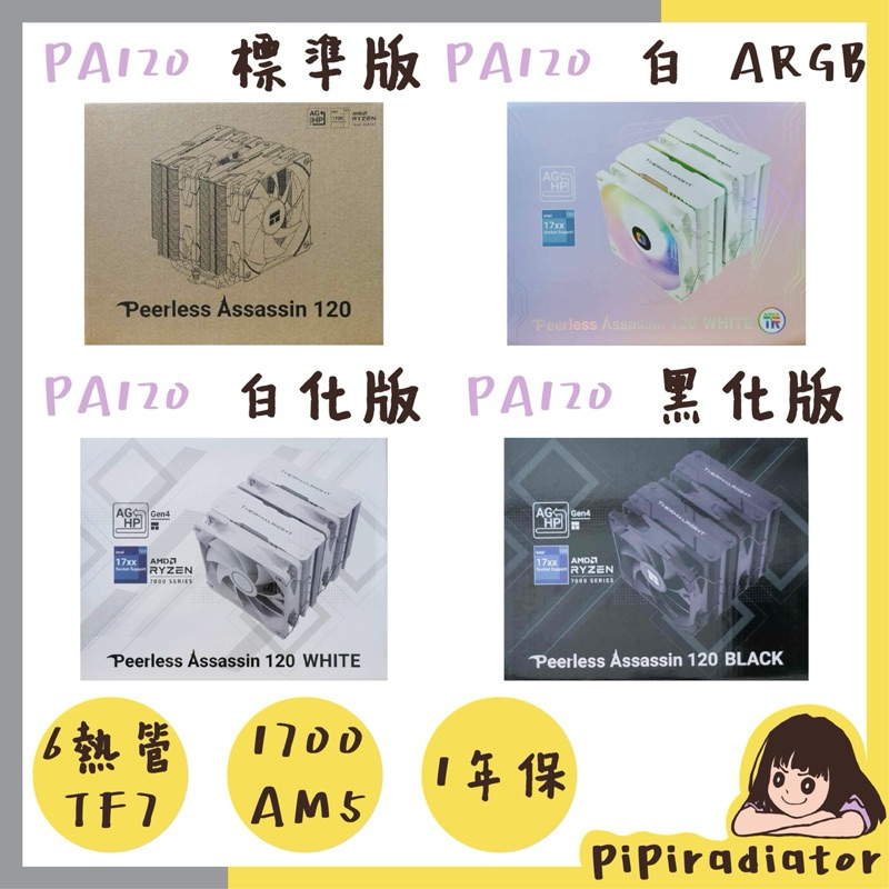 pa120標準版的價格推薦 - 2025年5月 | 比價比個夠BigGo