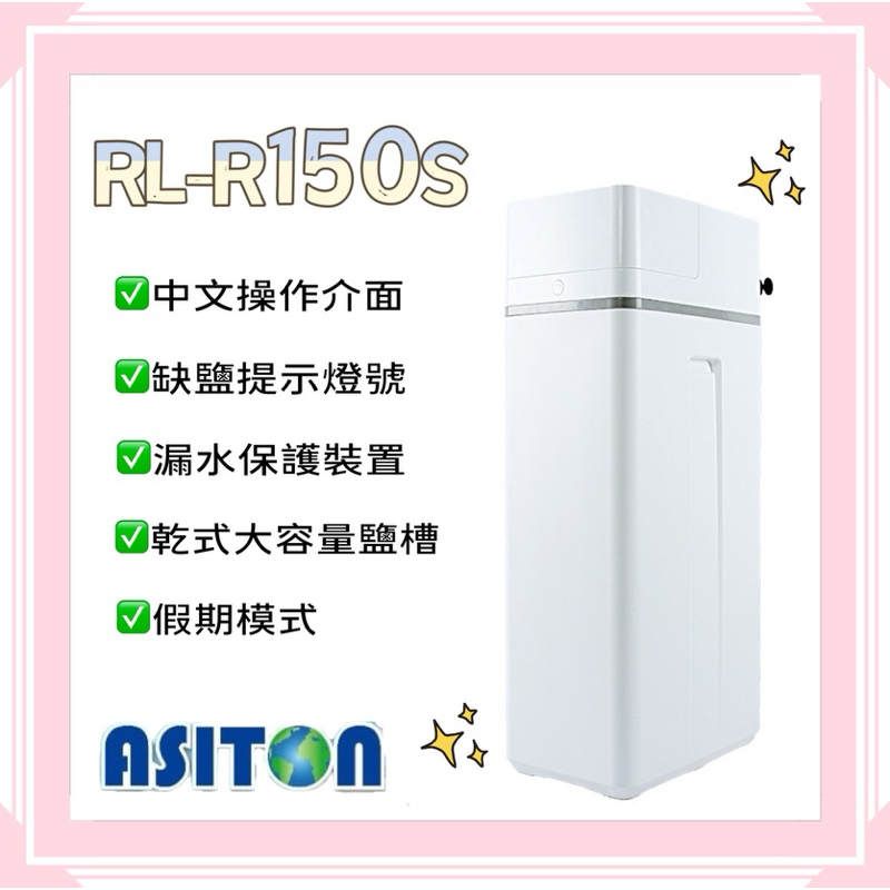 潤新軟水機的價格推薦 - 2024年7月| 比價比個夠BigGo